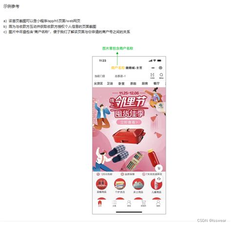 微信 商家转账到零钱 一商家转账 Header Timestamp Csdn博客 微信 商家转账到零钱 一商家转账 Header Timestamp Csdn博客