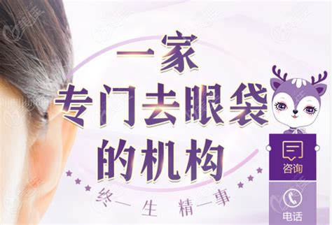 上海美诗沁去眼袋正规吗？我在美诗沁去眼袋真实经历揭晓答案 美佳社区