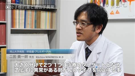 【動画でわかる】「分子標的薬」の病気・症状・治療方法の動画・医療情報 Doctorbook