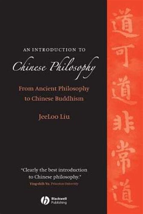 中文哲學簡介 源自古代哲學 到中文 PChomeUSA 海外代購