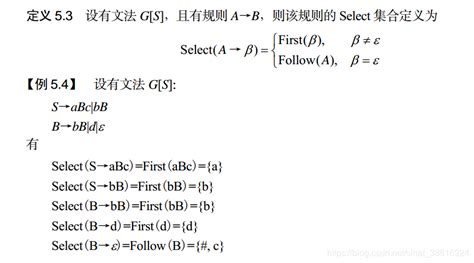 Ll语法分析简介ll1文法的三个条件 Csdn博客