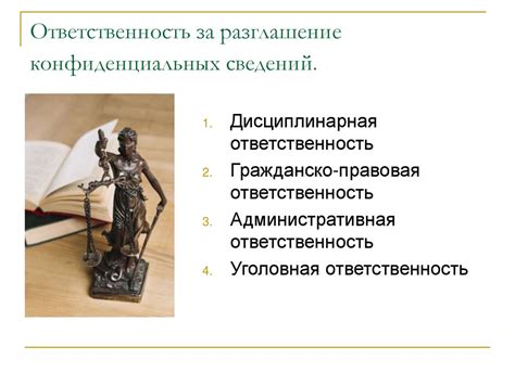 Соблюдение врачебной тайны один из принципов врачебной этики презентация онлайн