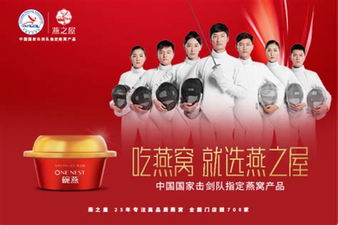 2023中国品牌日 燕之屋成功入选2023我喜爱的中国品牌 新浪福建 新浪网
