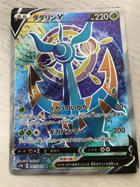 Yahooオークション ポケモンカード ダダリン V