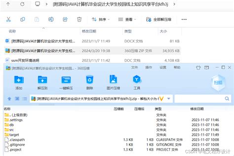 [附源码]java计算机毕业设计大学生校园线上知识共享平台（源码 开题） 知识分享 网站 源码 csdn博客