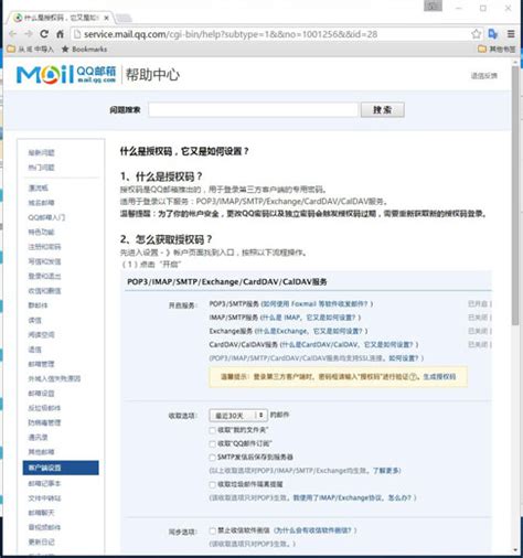 Springboot配置email发送功能实例 编程语言 亿速云