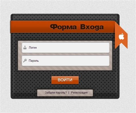 красивая форма авторизации Html Css