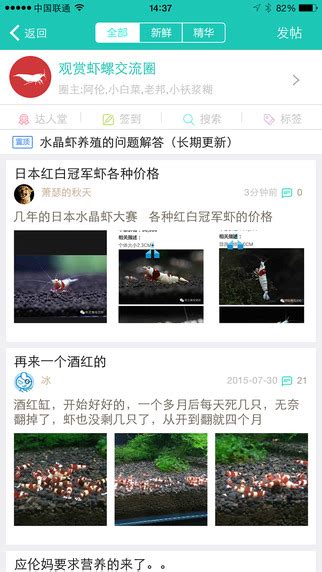 泡泡水族 水族爱好者论坛 图片预览 绿色资源网