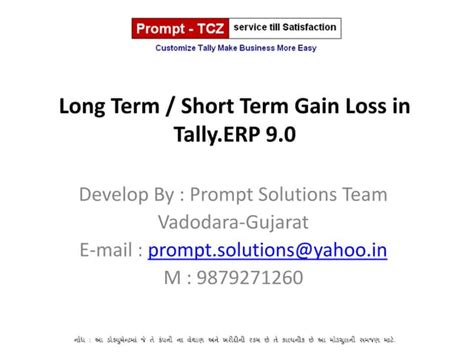 Short Term Long Term Gain In Tally Ppsx