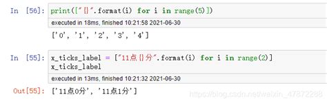 Python中format格式化函数（全）python Format函数 Csdn博客