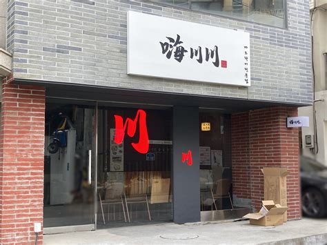 마포구 동교동에 타로카드 카페『hong Cafe 홍대 본점홍카페』가 오픈한대 강서통신