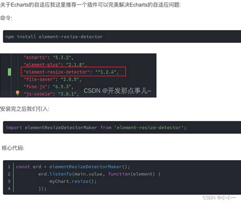 Vue3echartsflex布局自适应vue3 Echarts 高度 Csdn博客