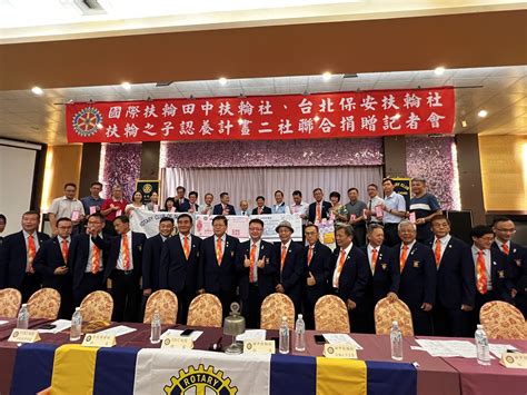 影音拋磚引玉、投資教育！國際扶輪田中扶輪社、台北保安扶輪社扶輪之子認養計畫 台中時報 Taichungtimes
