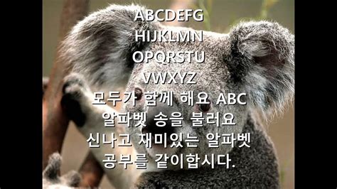 에이비씨디이에프지 알파벳 송 Abcdefg Alphabet Song 옹달샘 피아노 작곡과 작사 최연수 시즌5 Youtube