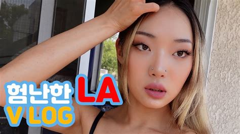 너무 오랜만이지 다시 돌아온 브이로그 La Ep2 Youtube