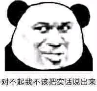 无水印熊猫头表情包 哔哩哔哩