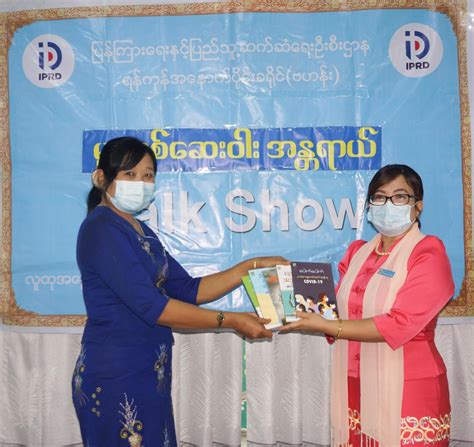 ရန်ကုန်အနောက်ပိုင်းခရိုင် ဗဟန်း လူထုအခြေပြုဗဟိုဌာန Community Centre သို့ စာအုပ်များ လှူဒါန်း