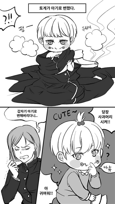 뿜키🍙 On Twitter 캐릭터 일러스트 귀여운 그림 만화 그림