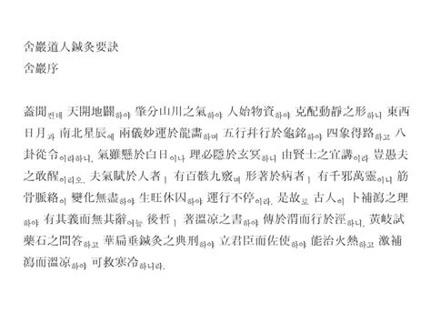 難經 69難 經言虛者補之오 實者瀉之며 不實不虛는 以經取之라하니 何謂也오 ppt download