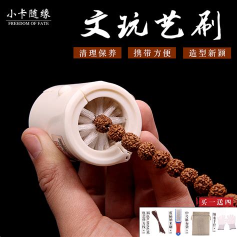 文玩艺刷软硬纳米猪鬃毛小金刚菩提子清理保养工具懒人刷串工具 虎窝淘