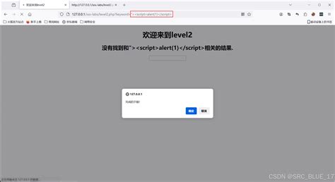 xss labs level 2 过关思路 xss labs level2 csdn博客
