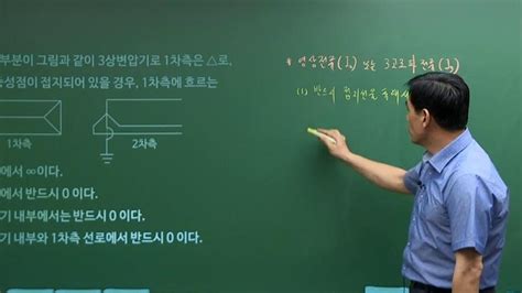 전기기사 공사기사 2017년 2회 필기 전력공학 기출풀이 인강 2 윤석만기술사 네이버 Tv