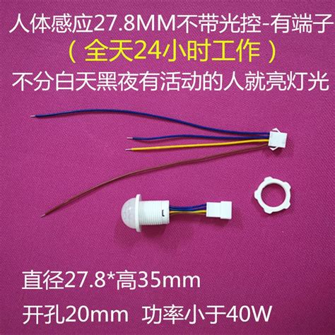110v臺灣可用 pir 紅外線人體感應開關 控制小電器 吸頂燈 智慧模組 低壓12 24v led燈 蝦皮購物