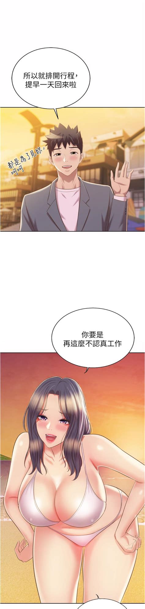 第67話 最終話 謝謝你為我做的一切 姊姊愛做菜無遮擋版免費在線閱讀 老司機禁漫