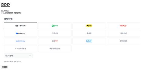 Payment Widget React Sample Codesandbox