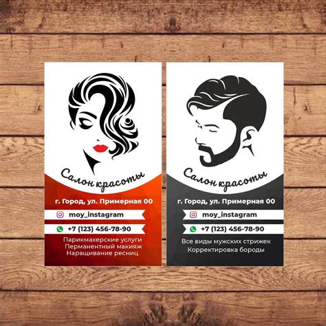 Визитка парикмахера универсала - фото и картинки abrakadabra.fun