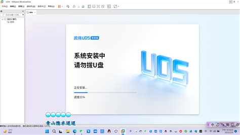 虚拟机安装－统信uos官方论坛