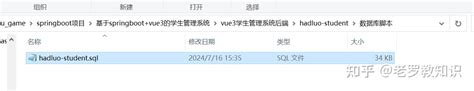 学生管理系统源码springbootvue3前后端分离毕设项目 知乎