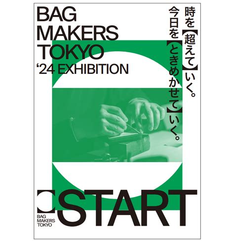 Btob Start Exhibition Kawanowa