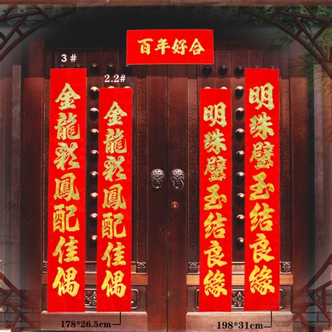 植绒烫金婚联结婚男方大门婚庆对联新婚礼装饰门贴大尺寸喜联婚庆 虎窝淘