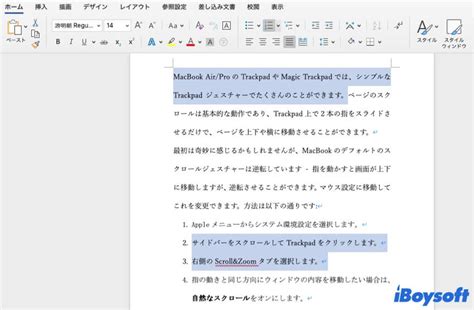 解決済み Mac で Cmdshift キーを使ってテキストを複数選択できません