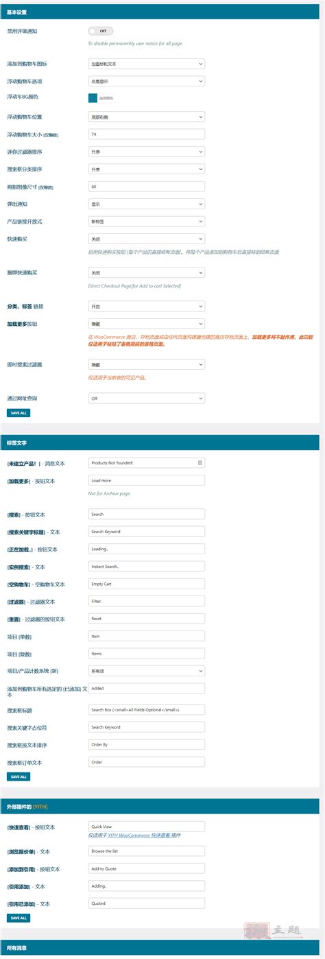 Woo Product Table Pro汉化中文版woocommerce产品表字段简码生成wordpress插件介绍 搬主题