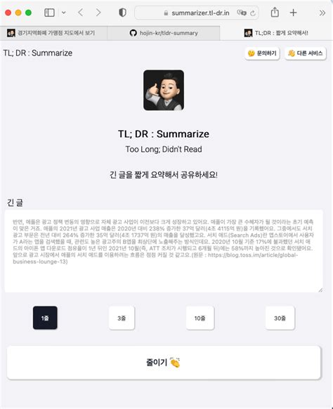 GitHub Hojin Kr Tldr Summary