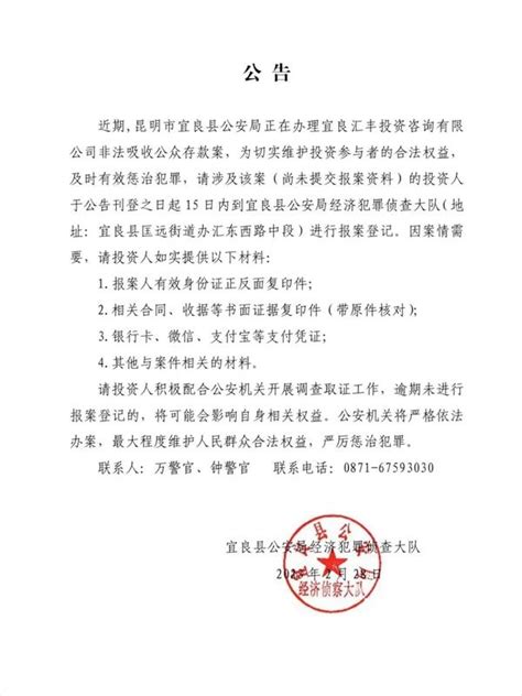 昆明警方提醒请尽快报案 知乎
