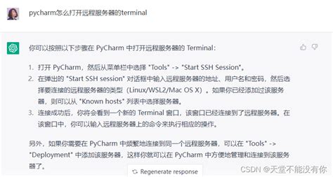 Pycharm中使用pytorch查看、使用、切换远程服务器的gpupycharm怎么让代码在远程服务器上怎么切换成gpu Csdn博客