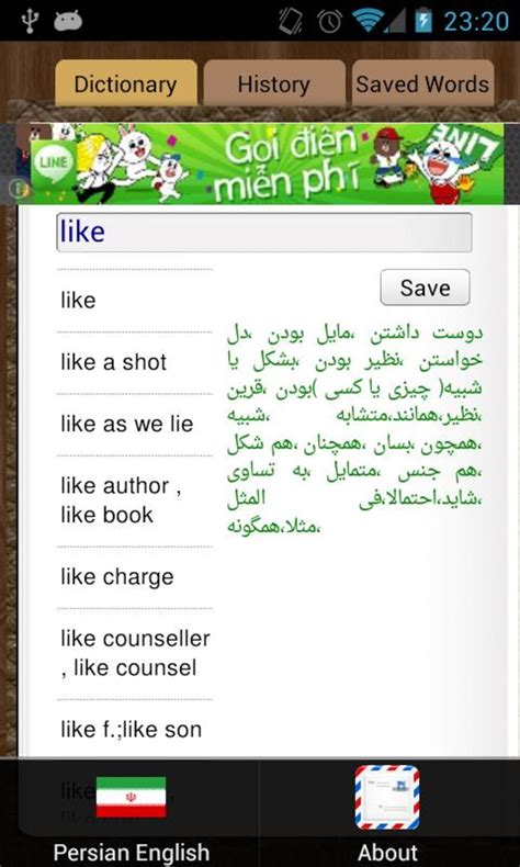 English Persian Dictionary Apk For Android Download