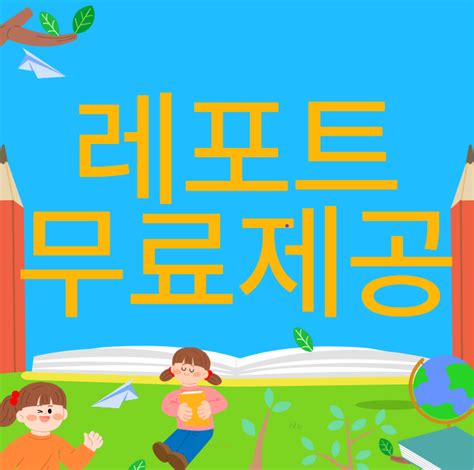 영유아발달의 중요성과 영유아발달의 원리에 대해 설명하시고 영유아의 발달 단계 네이버 블로그