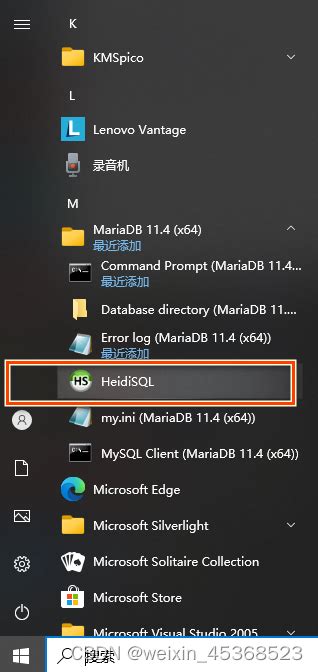 windows下安装mariadb11 4数据库及配置 mariadb安装及配置教程windows csdn博客