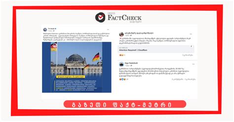 რა ვიცით გერმანიაში ბავშვთა პორნოგრაფიის ფლობის საკითხზე მინიმალური სასჯელის შესწორების შესახებ