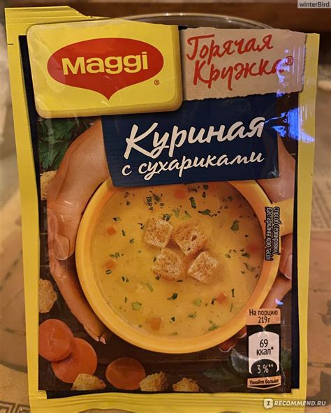 Супы моментального приготовления Maggi Горячая кружка куриная с ...