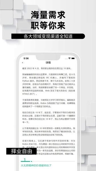 学python编程找工作app下载 学python编程找工作下载v1 0 1 安卓版 单机100网