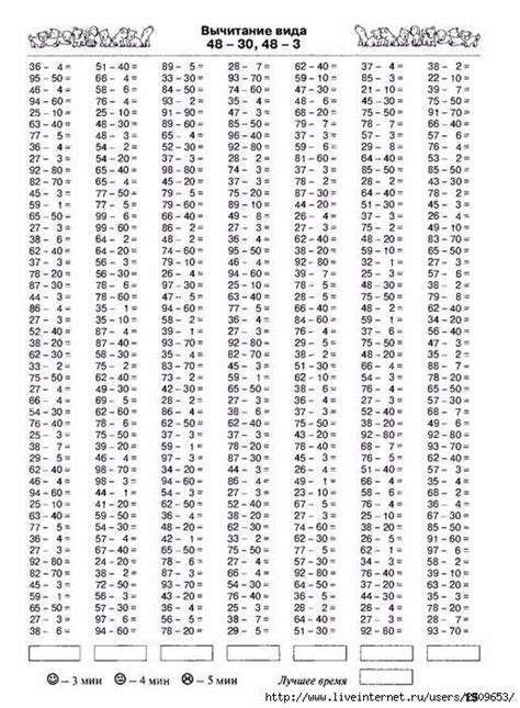 Училищно звънче Математика 2 клас Упражнения за бързо смятане Math Tutorials Math