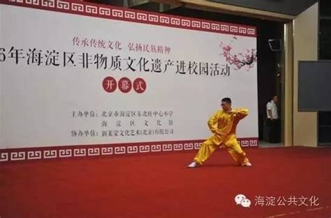 「傳承傳統文化 弘揚民族精神」海淀非物質文化遺產走進東北旺中心小學 每日頭條