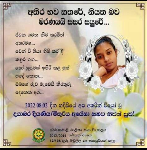 මරණ දැන්ව්ම්