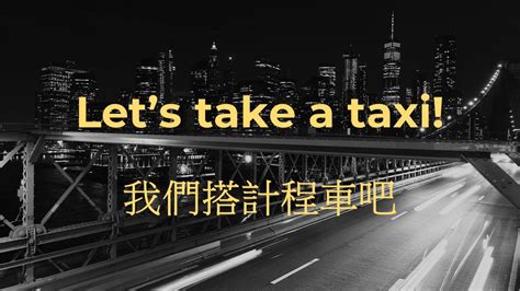 Taxi