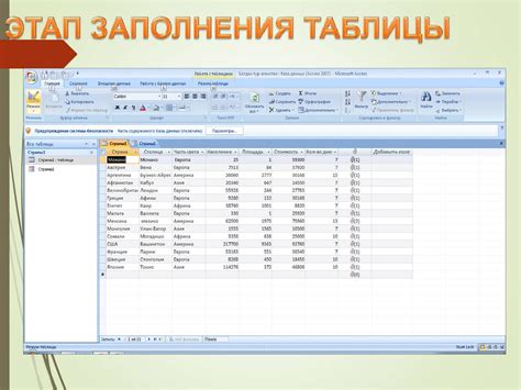 Создание таблиц Связи между таблицами Создание базы данных Работа с таблицей презентация онлайн